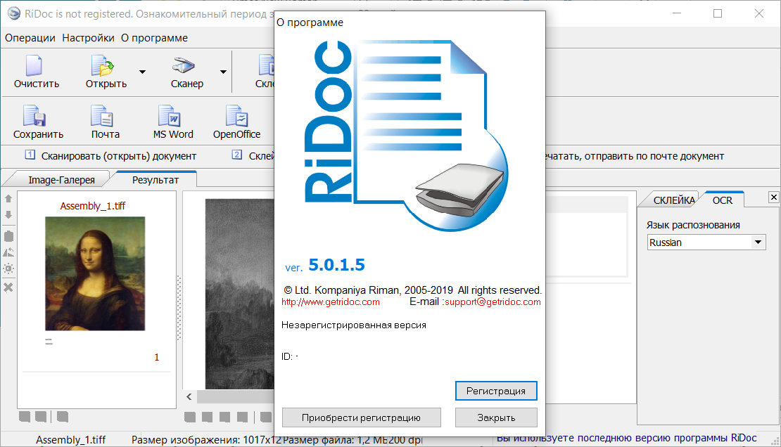 RiDoc -как активировать?